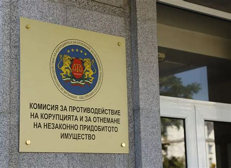 Демократична България иска закриване на КПКОНПИ