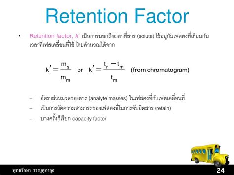 Ppt การแยกโดยโครมาโทกราฟี Chromatographic Separation Powerpoint