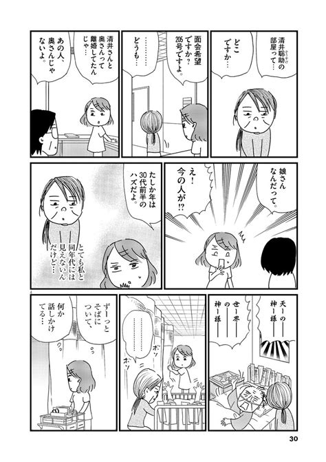 沖田×華 小説幻冬「ヘレテクの穴」（原作、新井素子「二分割幽霊綺譚」）新連載スタートさんの人気ツイート（新しい順） ついふぁん！