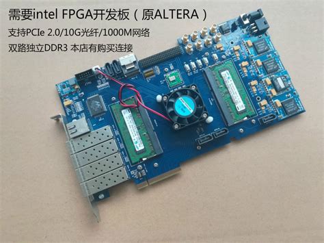 Altera开发板altera Fpga Pcie开发板fpga开发板fpga Ddr2 开发板 虎窝淘