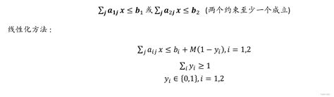 Gurobi笔记（使用手册）在python 环境中gurobi 定义了两个变量xy Csdn博客