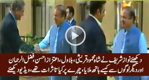 See How Nawaz Sharif Welcomed Shah Mehmood Qureshi Bilawal Aitzaz