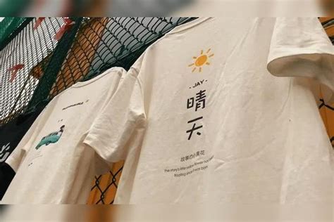 你喜欢晴天还是雨天 周杰伦