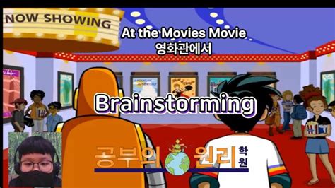 율량동 영어학원 창의적 사고기법 브레인스토밍 마인드맵 활용 브레인팝 영어 수업 네이버 블로그