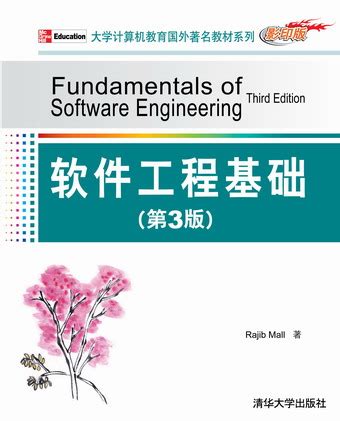 清华大学出版社 图书详情 分布式系统原理与范型第 版