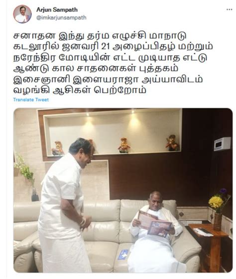 இளையராஜா கையில் மோடியின் சக்சஸ் புத்தகம் பக்கத்துலயே நிற்கிறது யார் பார்த்தீங்களா ஒரே