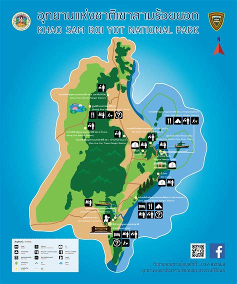 แผนที่สถานที่ท่องเที่ยว อุทยานแห่งชาติเขาสามร้อยยอด ประจวบคีรีขันธ์ ติดต่อสอบถามข้อมูลได้ที่