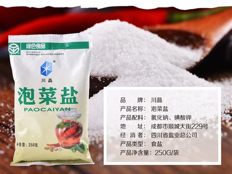 食盐的分类三种 盐的分类三种怎么区分 食盐的分类 大山谷图库