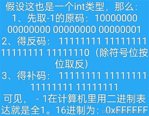 原码、反码、补码complementmatlab 补码 Csdn博客 原码、反码、补码complementmatlab 补码 Csdn博客