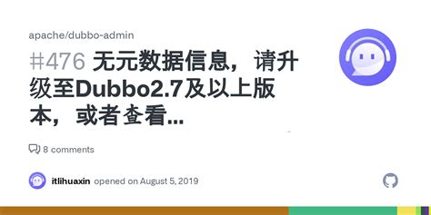 无元数据信息，请升级至dubbo2 7及以上版本，或者查看application properties中关于config center的配置 · issue 476 · apache