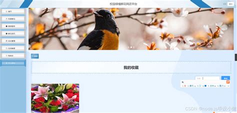 Pythonflask计算机毕业设计校园绿植鲜花网店平台（程序开题论文基于python实现在线鲜花预定系统的论文的流程图 Csdn博客