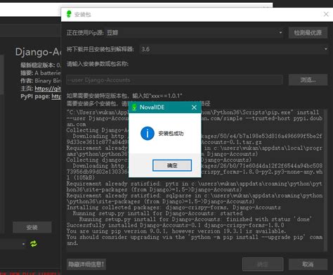 再体验国产最好的python Ide之novalide Csdn博客