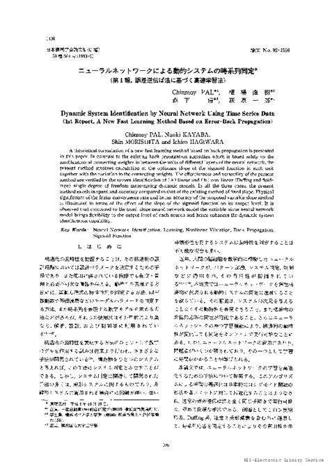 Pdf Dynamic System Identification By Neural Network Using Time Series