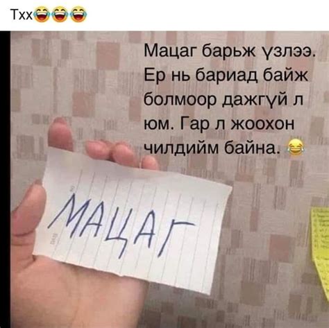 Сумади эмнэлэг Сүүлийн үед хавартай зэрэгцэн Мацаг барих