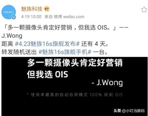 千元機都普及三攝，為何魅族16s還用雙攝，黃章給出最終答案 每日頭條