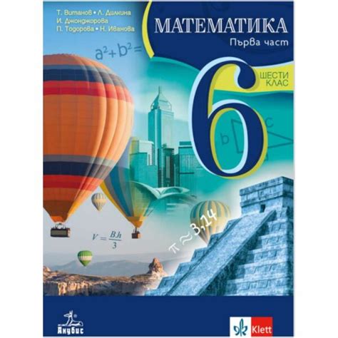 Математика 10кл АРХИМЕД Копи Офис