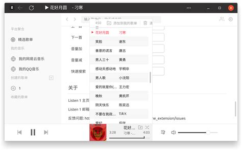 建议 优化下响应式布局，例如将页面缩小后的布局 · Issue 643 · Listen1listen1chrome