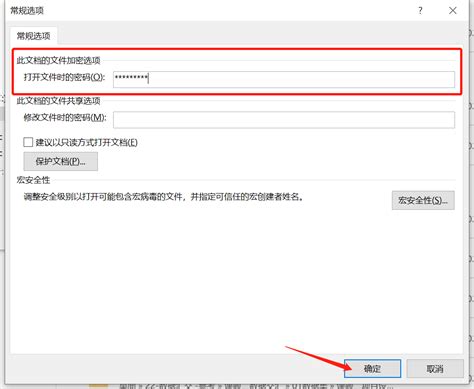 Word文档设置密码及破解密码方法 知乎