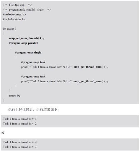 Openmp中的任务（task） Blogzzt 博客园