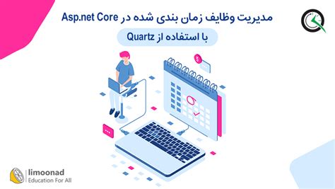 دوره بین تجربه بی نظیر با آموزش مدیریت وظایف زمان بندی شده در