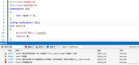 C 命名空间 CSDN博客