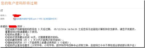 powershell检测ad账户密码过期时间并邮件通知 沐雨无尘的技术博客 51cto博客