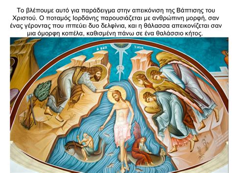 ΑΣ ΤΑΞΙΔΕΨΟΥΜΕ ΜΑΖΙ ΘΡΗΣΚΕΥΤΙΚΑ Γ΄ΔΗΜΟΤΙΚΟΥ