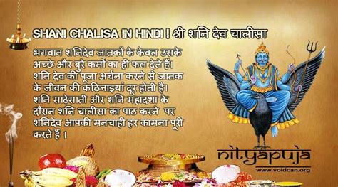 Shani Chalisa According To Hindu Mythology Reading… By Voidcan