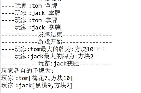 Java实现简易扑克牌游戏 Csdn博客