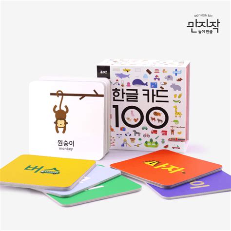 만지작 놀이 한글 한글카드 단어 이미지연상 학습법