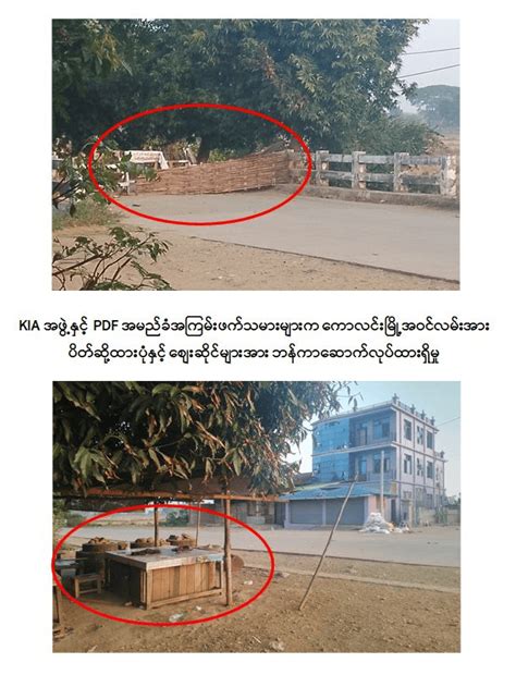 ကောလင်းမြို့အတွင်း ဝင်ရောက်နေရာယူ၍ အကြမ်းဖက်လုပ်ရပ်များ လုပ်ဆောင်လျက်ရှိသည့် Kia အဖွဲ့နှင့် Pdf