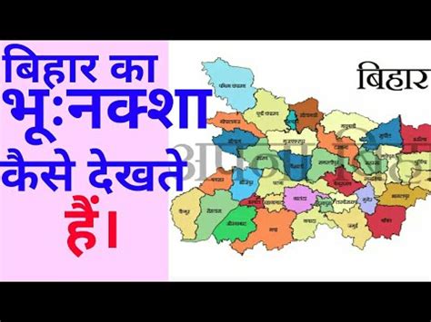 Bihar Apna Khata Khasra Khatauni Online Lrc Bih Nic In