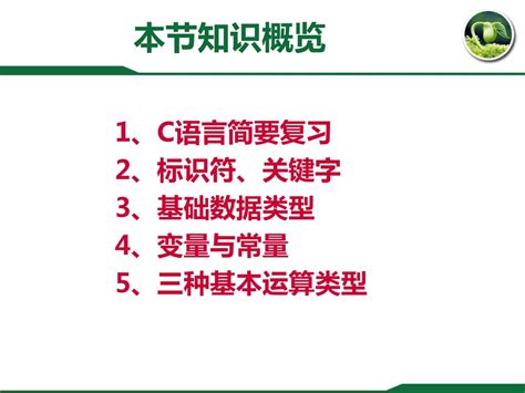 四：java语言基础 Ppt Download