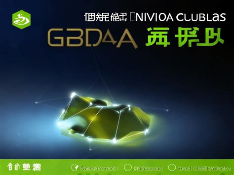 Cuda核函数攻略：编写与调用深度解析 达沃热点