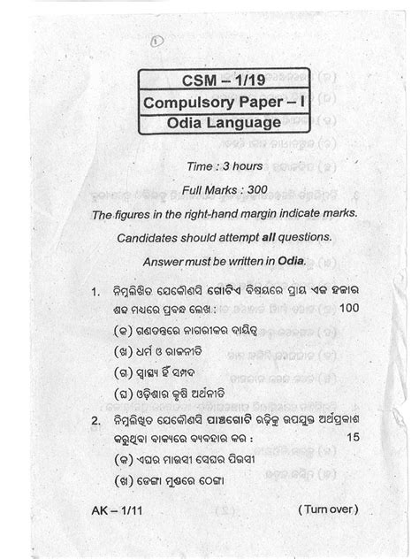 61 Csm 2019 Odia Language Pdf