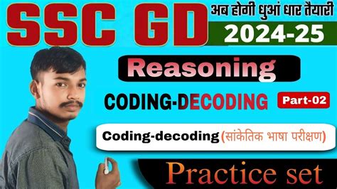 Ssc Gd 2025ssc Gd Reasoning Chapter Wise Practice Set Coding