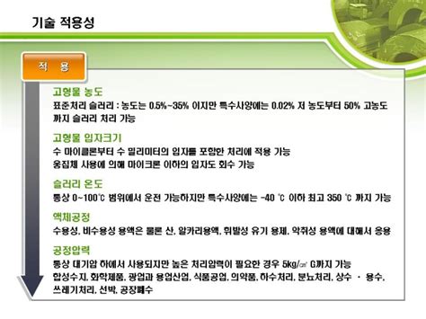 원심분리기 제조 수리 사업계획서창업 타당성분석 샘플 양식 다운로드