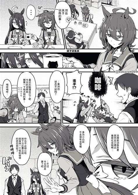 赛马娘小剧场1334训练员 哔哩哔哩