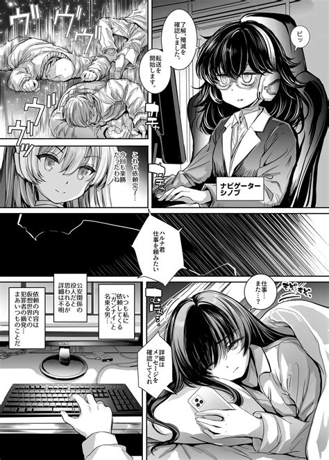 Elegant Haruna Another Future Page 4 Nhentai Hentai Doujinshi