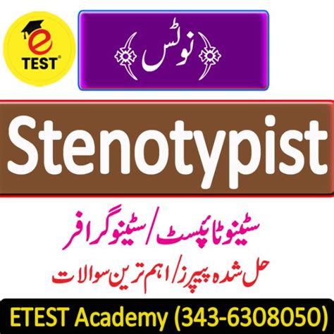 Stenotypsit Stenographer Book Notes Past Papers ETEST