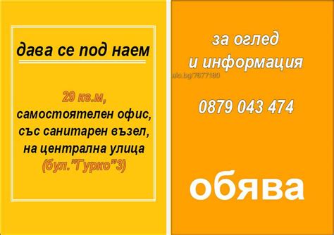 Пазарджик под наем Офис Кабинет Салон за красота 30 кв м Партер Магазини Офиси Кабинети