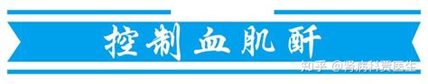 怎样降低血肌酐 知乎