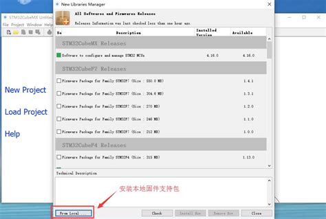 浅谈stm32cubemx安装教程 电子发烧友网