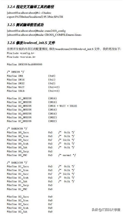 Linux系统移植之uboot移植你们要的uboot终于来了堪称精品 引导 地址 代码 Linux系统移植之uboot移植你们要的uboot终于来了堪称精品 引导 地址 代码