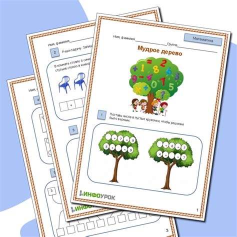 Рабочий лист Геометрические фигуры и величины