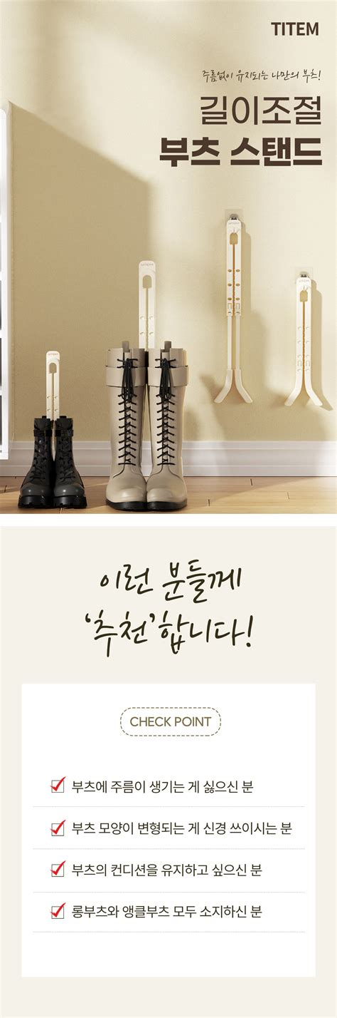 신발장·정리대 부츠 거치대 롱부츠 보관 지지대 부츠키퍼 오늘의집 쇼핑