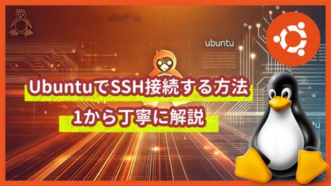Ubuntuに固定ipを設定する方法 R App