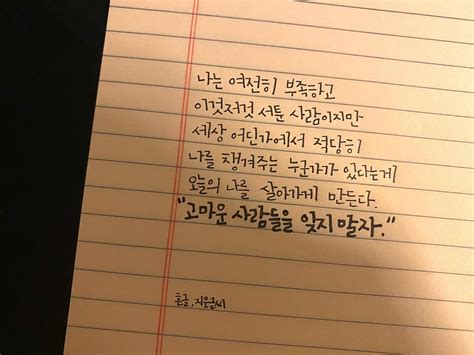 지은글씨 고마운 사람이라는 말에 떠오르는 사람이 있다면 생각만으로도 잠시나마 마음 따뜻한 하루로