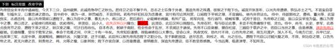 js 利用window getselection 实现简单的文字标注（鼠标选中文本，给其加下滑线、背景色） csdn博客