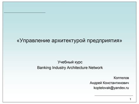 Banking Industry Architecture Network Bian Pdf